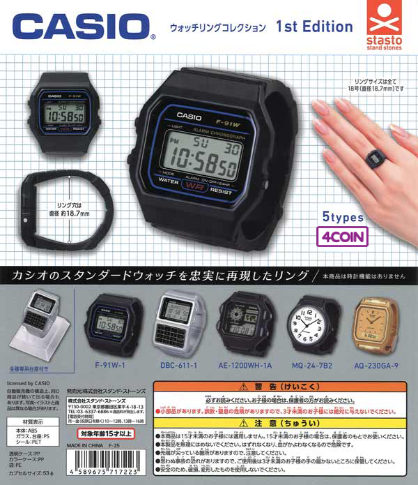Casio Watch Ring Collection 1st Edition | Gacha x2