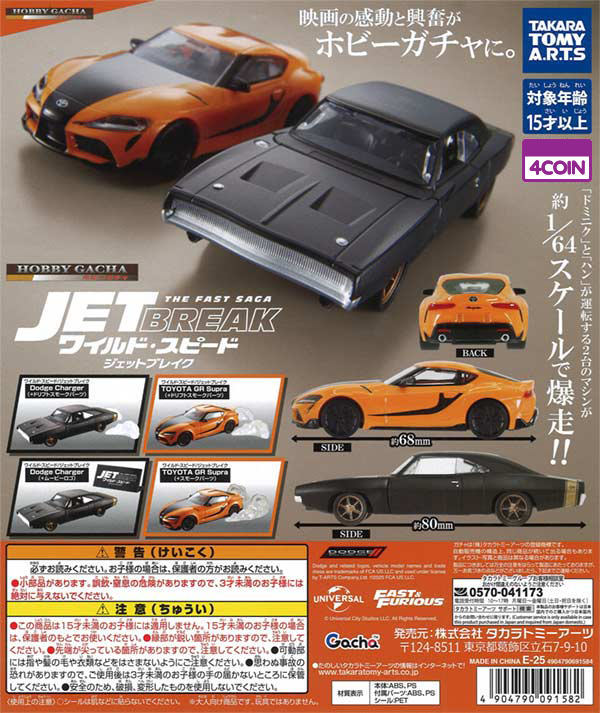 Fast & Furious 9 // F9: The Fast Saga Car Collection | Gacha x2