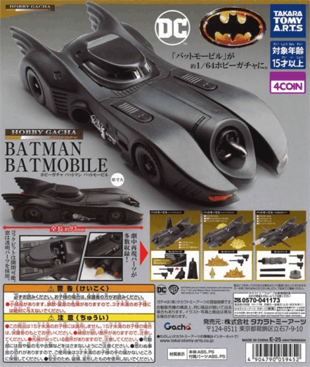 Hobby Gacha Batman Batmobile | Gacha x2