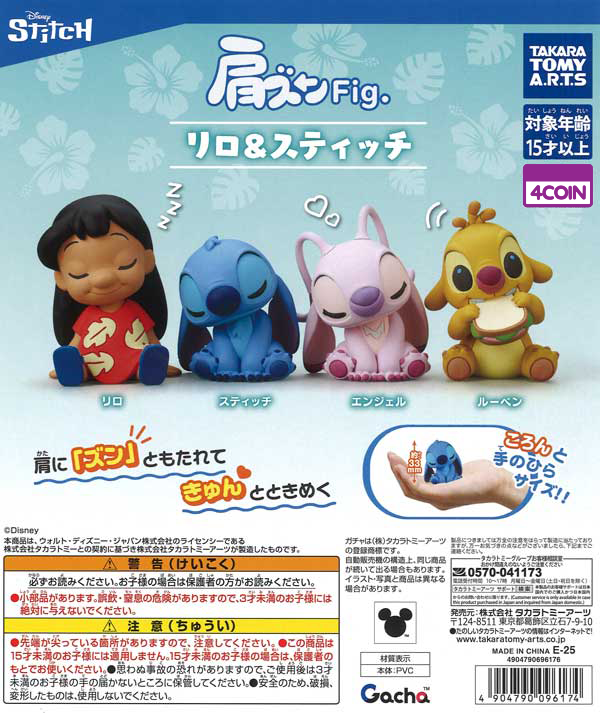 Lilo & Stitch Shoulder Lean Fig | Gacha x2