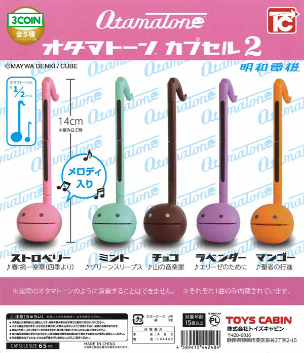 Otamatone Capsule 2 | Gacha x2