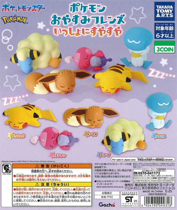 Pokemon Goodnight Friends Sleeping Together | Gacha x2