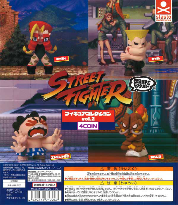 Street Fighter x Grape Brain Figure Collection 2 | Gacha x2