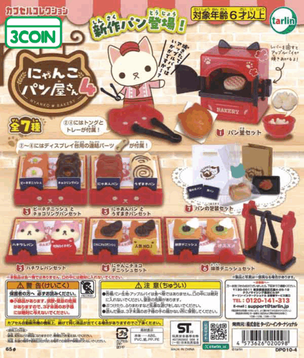Nyanko Bakery 4 | Gacha x2