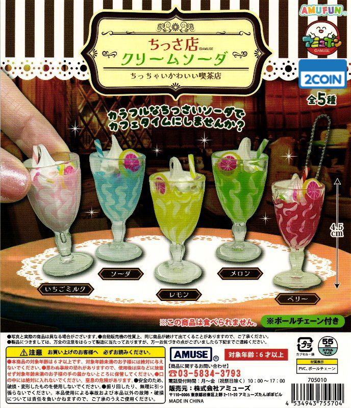 Chissa Store Cream Soda | Gacha x2