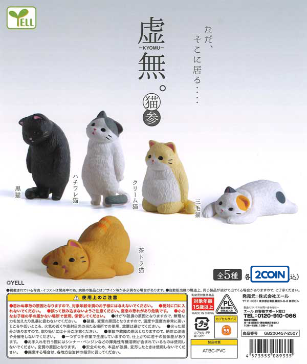 Spaced Out Cats | Gacha x2