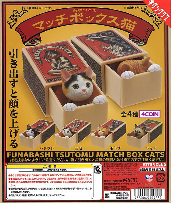 Matchbox Cat | Gacha x2