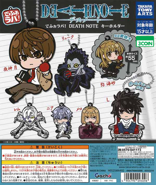 DEATH NOTE Deforaba Keychain | Gacha x2