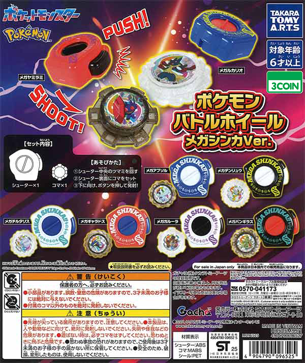 Pokemon Battle Wheel Mega Evolution Ver | Gacha x2