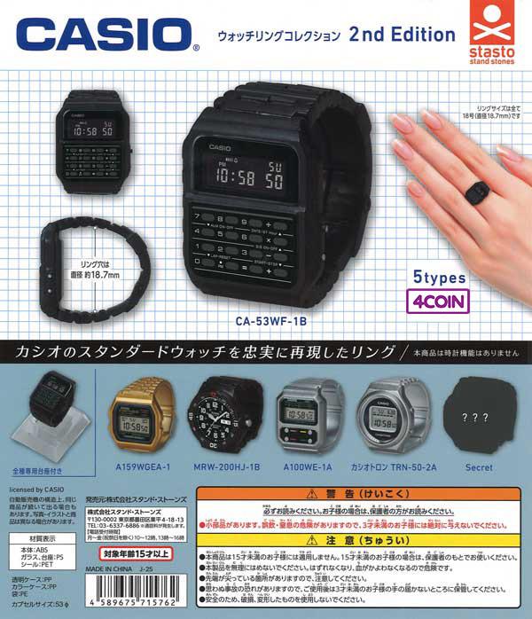 Casio Watch Ring Collection 2nd Edition | Gacha x2