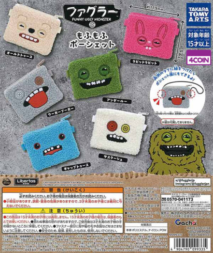 Fuggler Monster Fluffy Pouch | Gacha x2