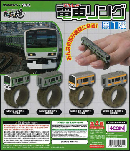 Train Rings First Edition | Gacha x2