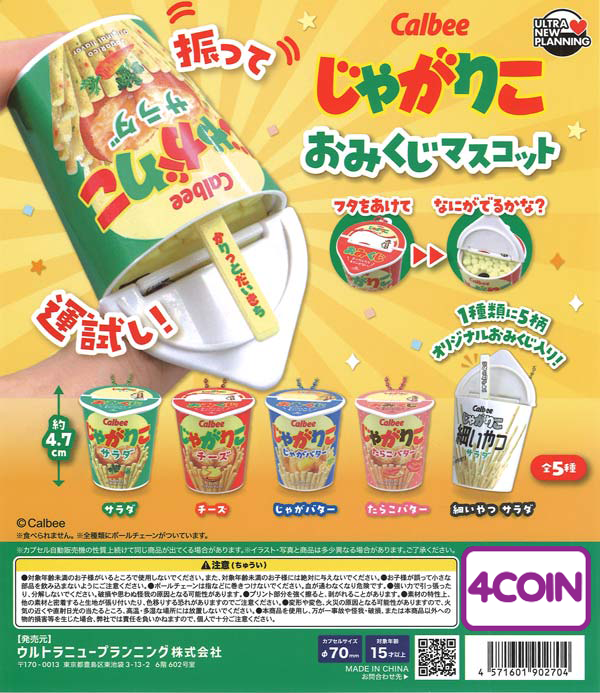 Calbee Jagarico Fortune Telling Mascot | Gacha x2